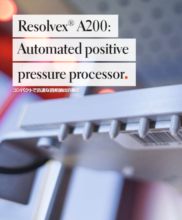 Empowered with Tecan